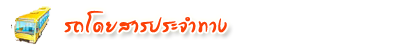 Rangsit Floating Market :: ตลาดน้ำนครรังสิต ก๋วยเตี๋ยวเรือรังสิต สุดยอด ...